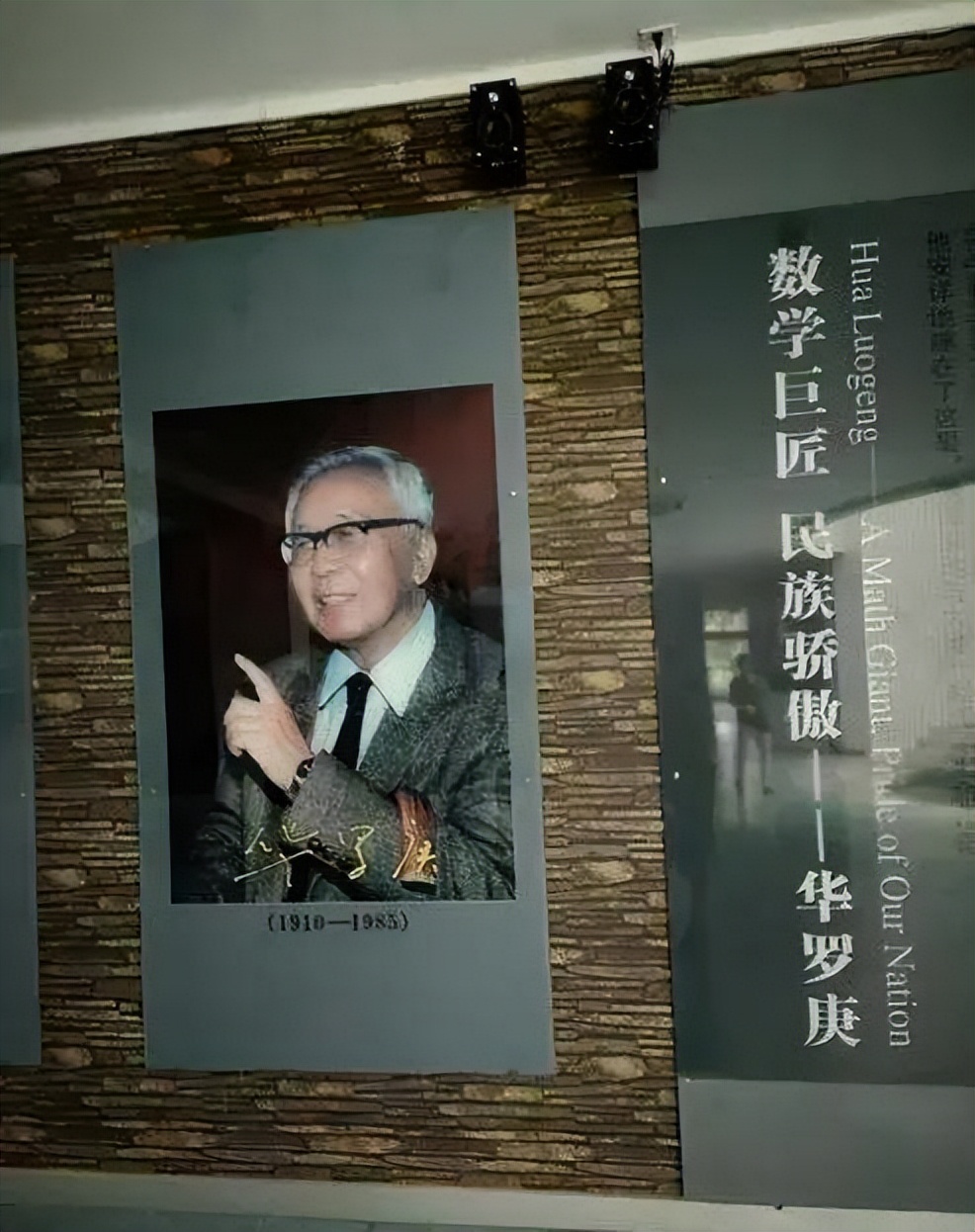 "Mathematics Master" Hua Luogeng: Disabled, self-taught, and eventually ...