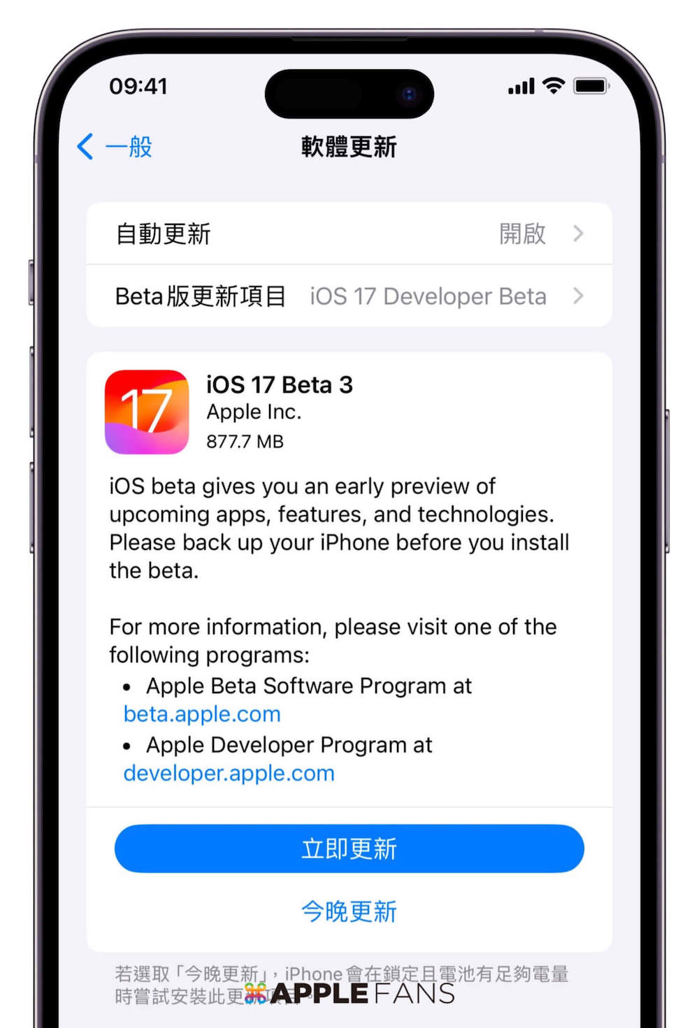 Master five new features of iOS 17 Developer Beta 3 at once - iNEWS