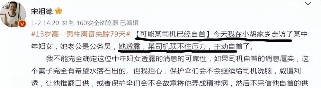To break the Hu Xinyu case is to protect ourselves. If the case is not ...