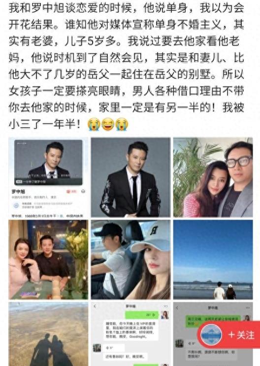 Luo Zhongxu's extramarital affair exposed, the woman looks like Qu Ying - iMedia