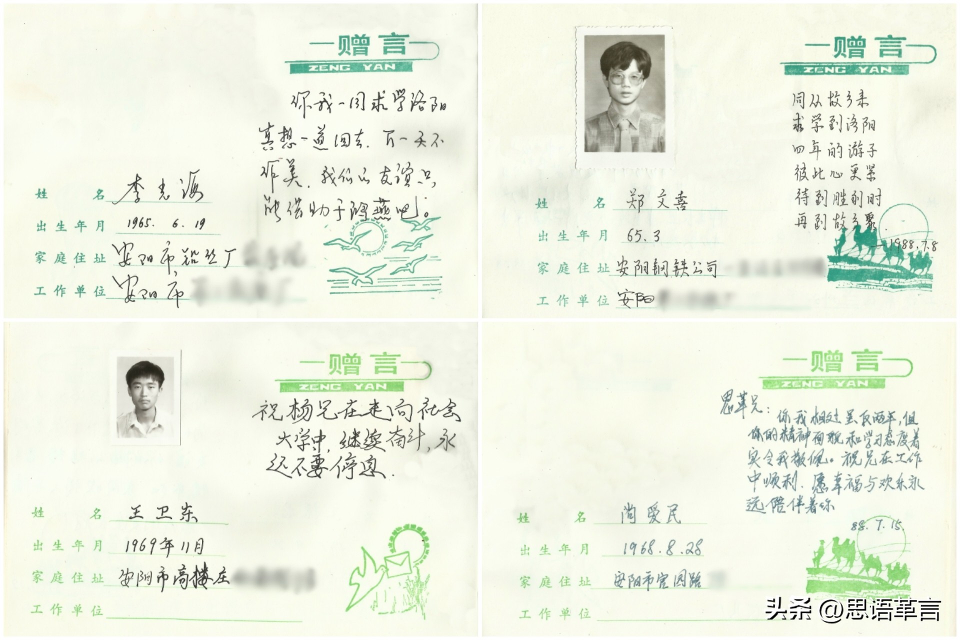 Looking back on Luo Gong's years - iNEWS