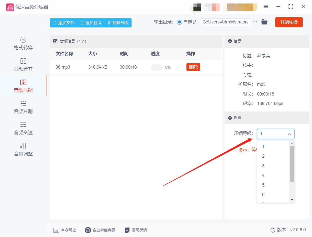 How to compress mp3 file size, learn 4 methods in 5 minutes - iNEWS
