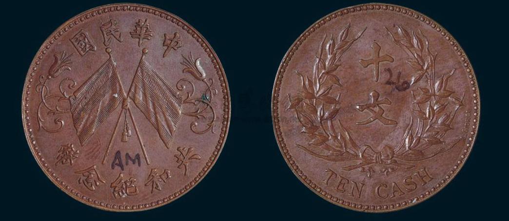 The more beautiful double-flag coins in the period of the Republic of ...