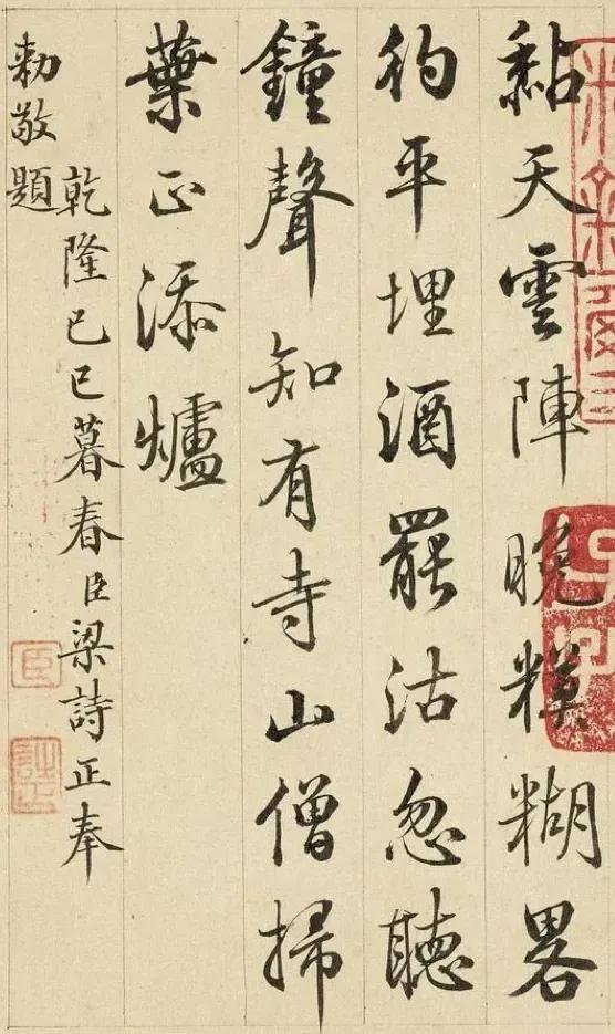 Qing Dynasty running script ceiling Liang Shizheng "Zhujia Landscape ...