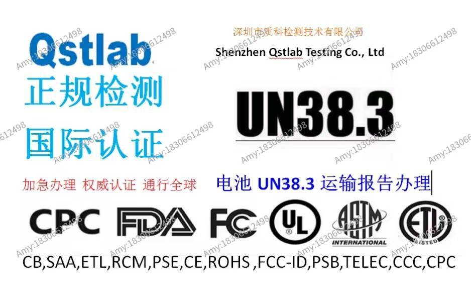 How to do battery UN38.3 certification? - iNEWS