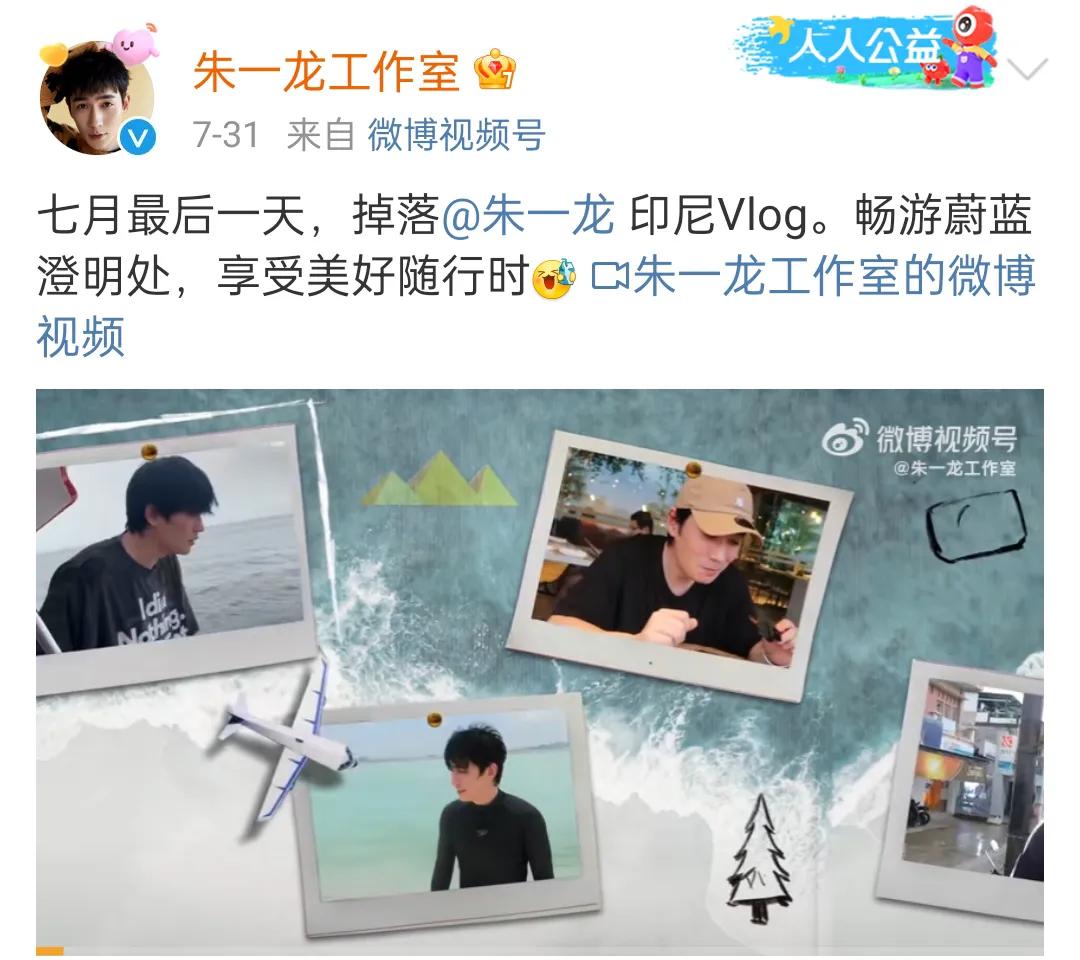 As the post-85 generation with the most potential, Zhu Yilong swept the ...