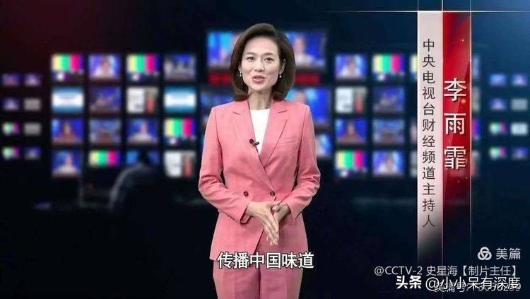 On CCTV's financial channel, the most temperamental host is Li Yufei ...