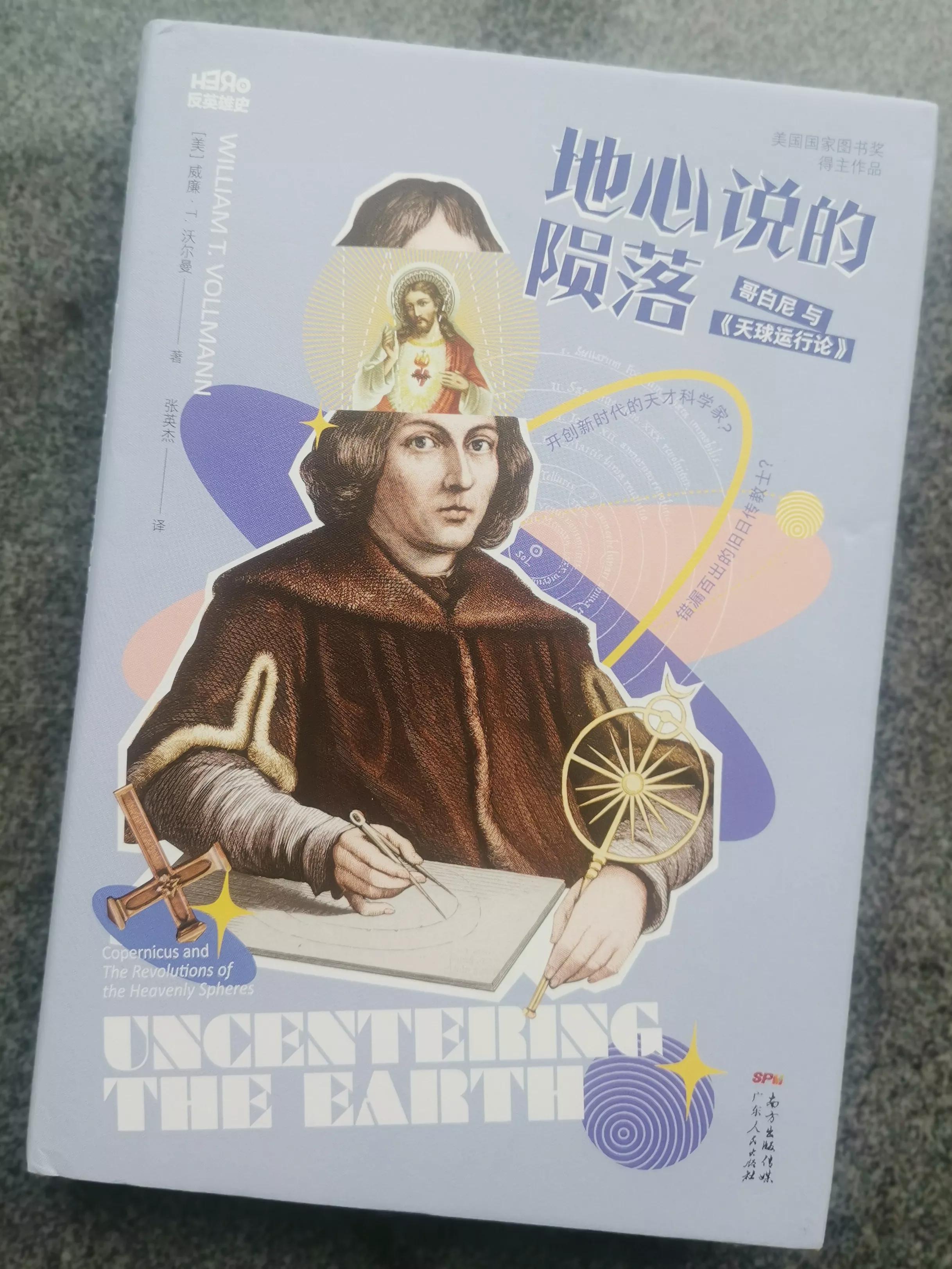 Read "The Fall of Geocentric Theory" - Annotation "On the Movement of ...