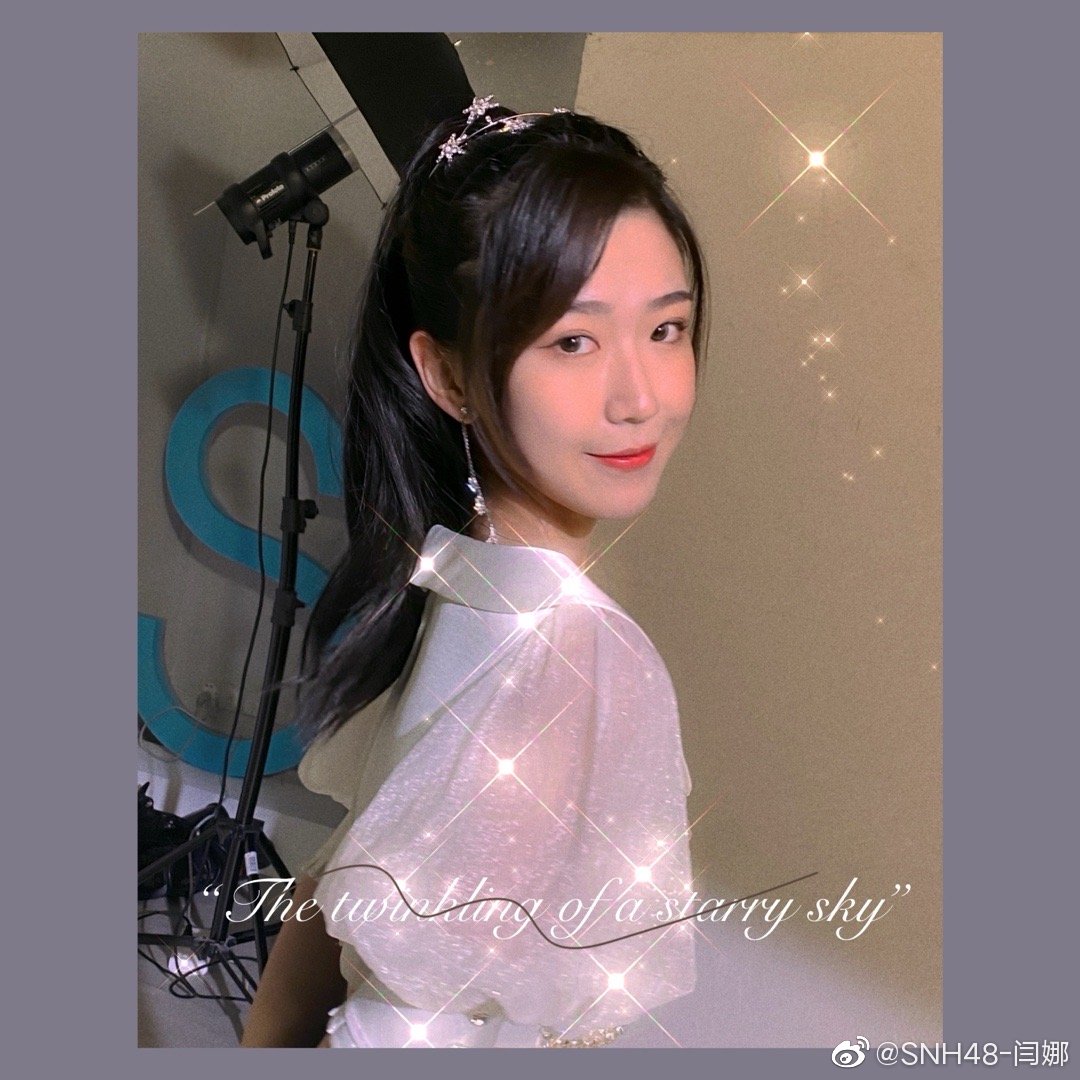 Love to see INS beauty#7 SNH48 member Yan Na - iNEWS