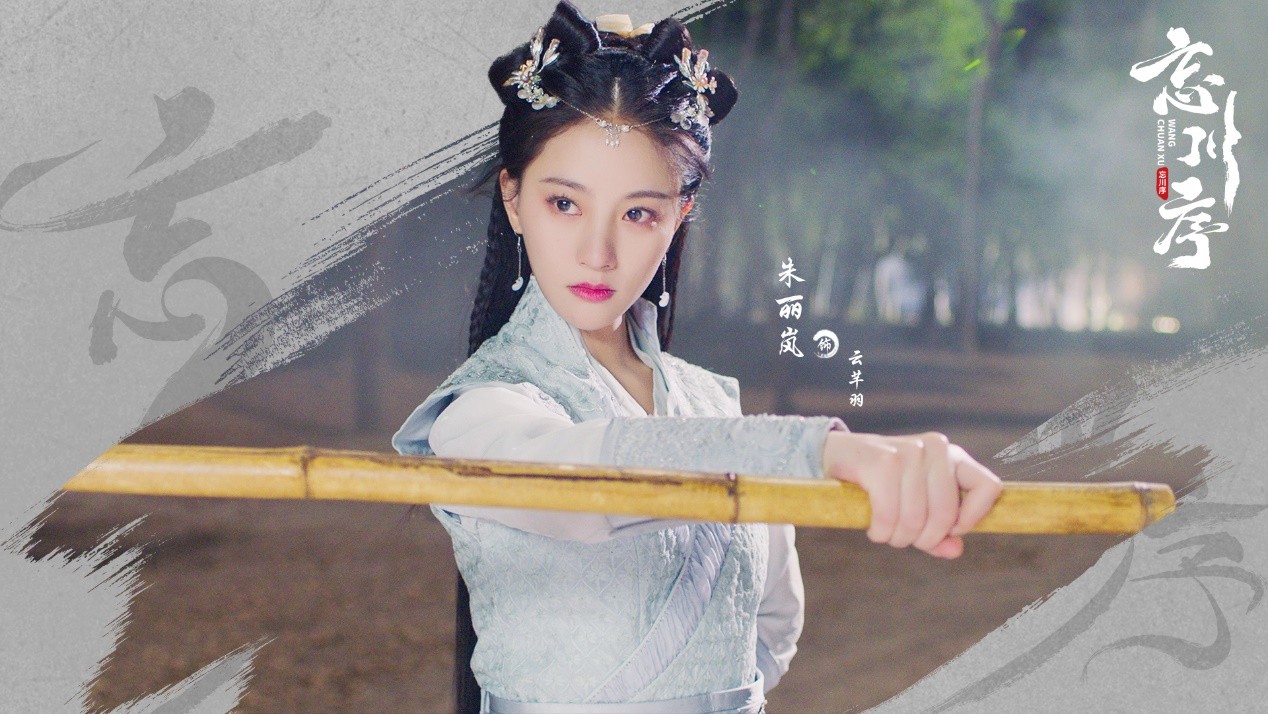 Lin Zehui starring in the new drama "Forgetting River Preface" will be ...