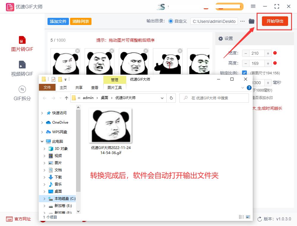 How to convert several pictures into GIF animation? - iNEWS
