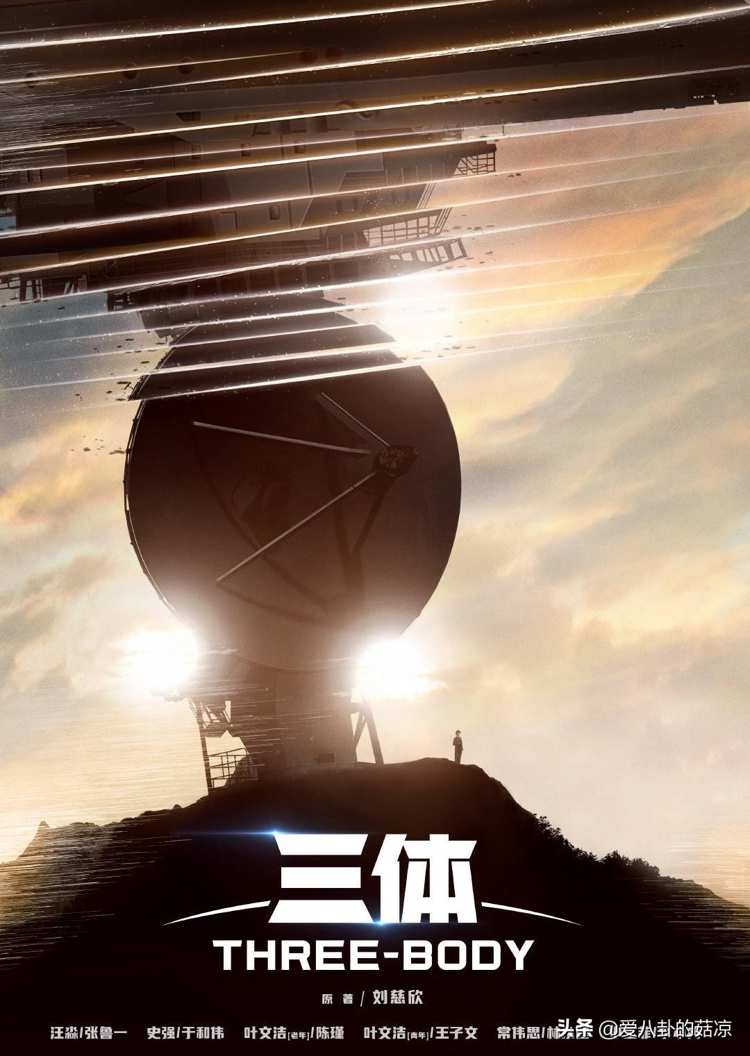 The sci-fi drama "Three-Body Problem" is coming, starring Zhang Luyi ...