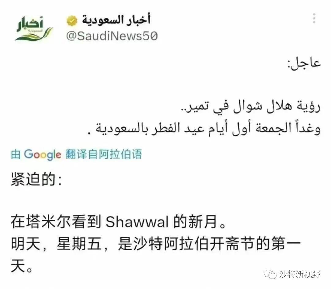 Eid al-Fitr 2023 announced: April 21st is the first day of Eid al-Fitr ...