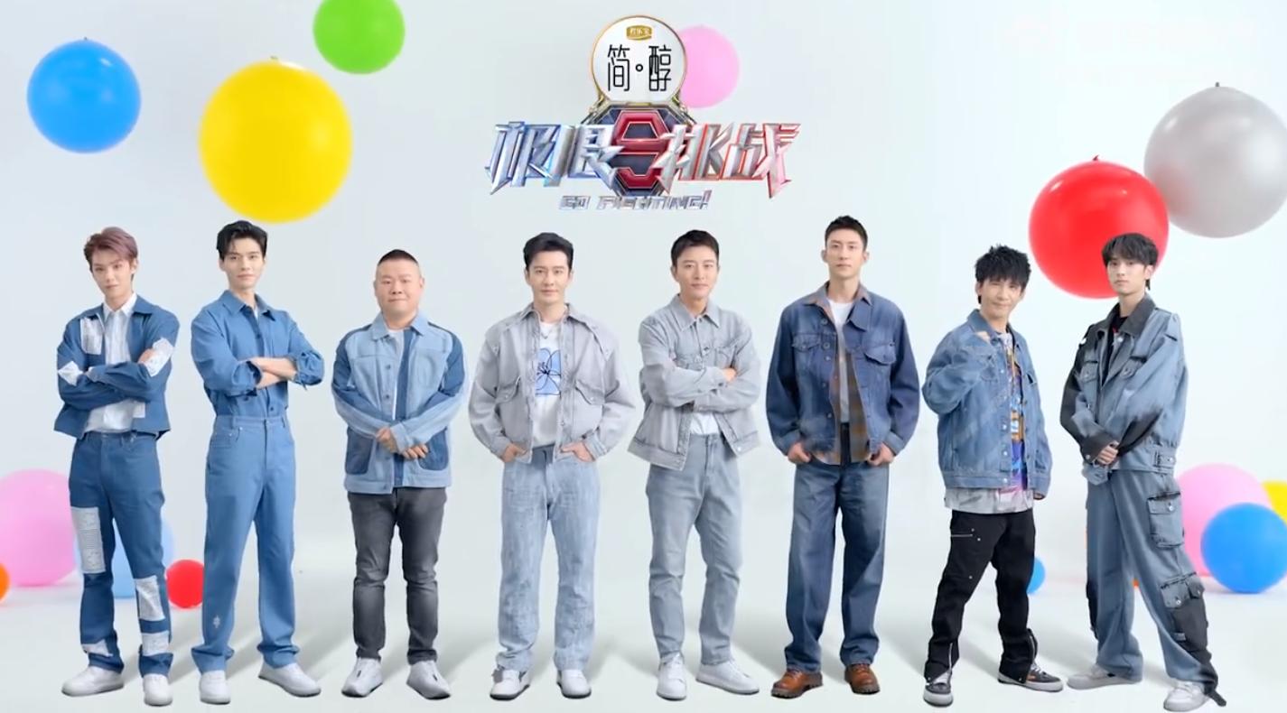 "Extreme Challenge" officially announced 8 people, Yan Haoxiang and ...