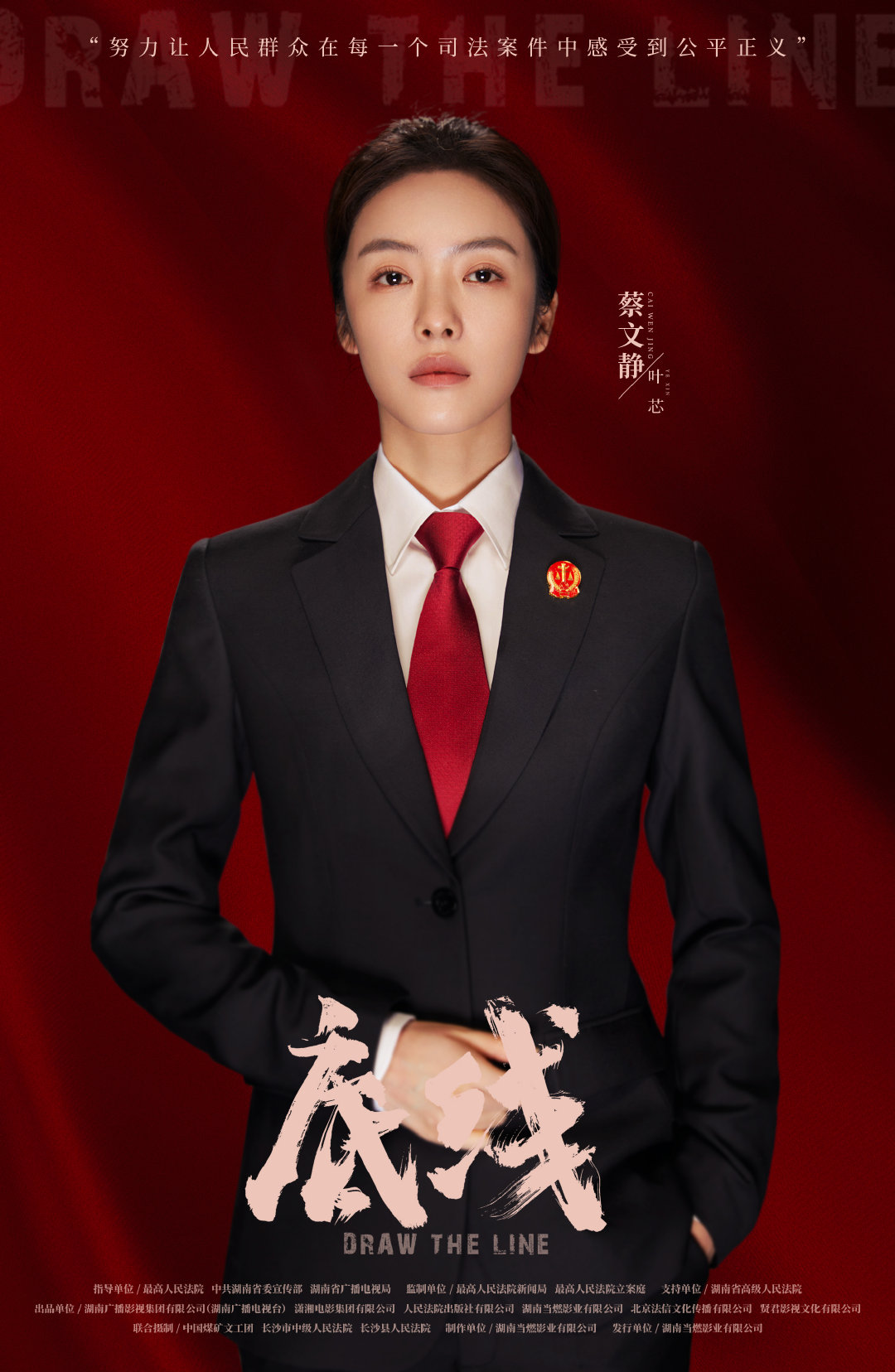 Jin Dong's new drama "The Bottom Line" will be broadcast, the theme of ...