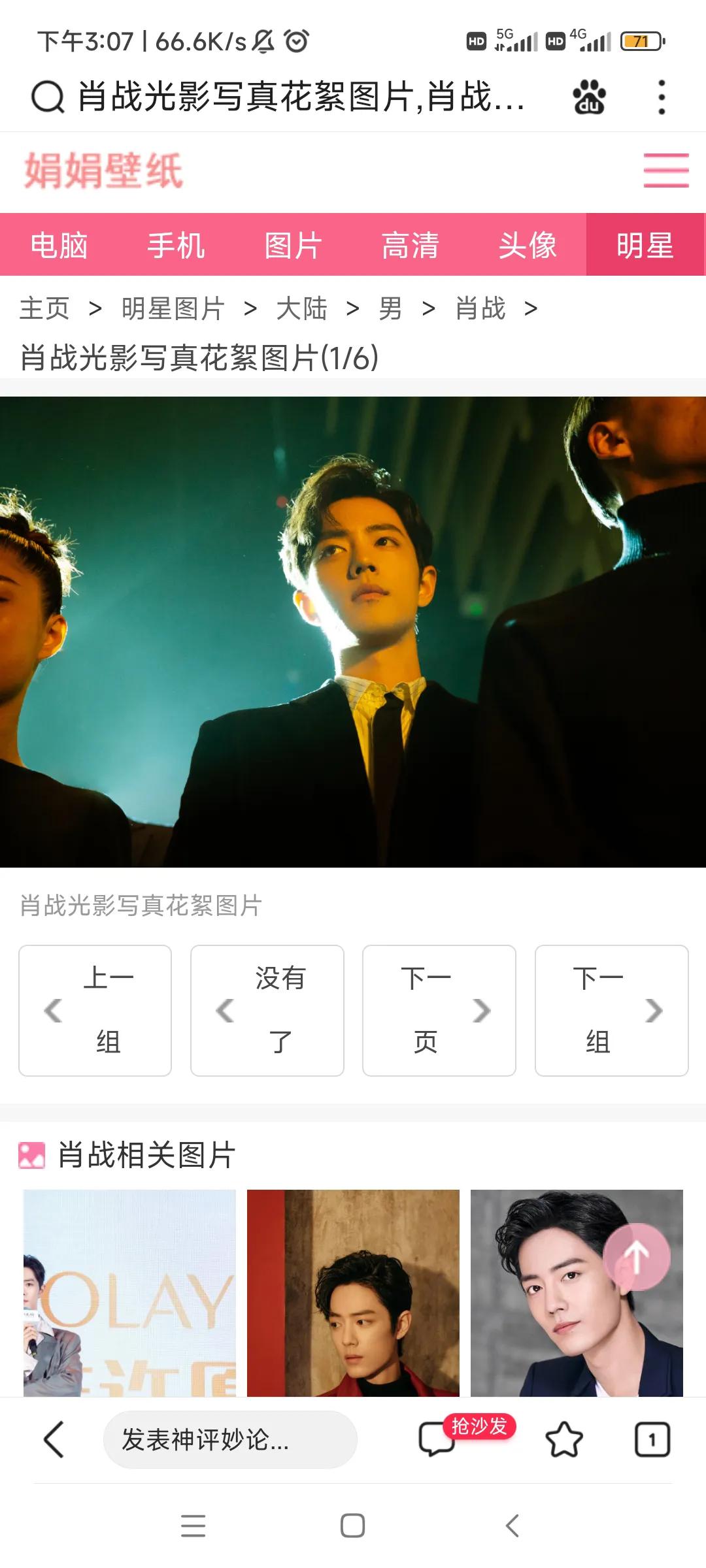 Popular male star Xiao Zhan, Zeng Shunxi is fashionable and handsome - iMedia