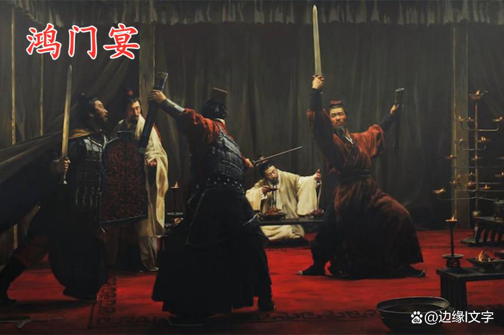 Hongmen Banquet: Why Xiang Bo Wanted to Inform - iNEWS