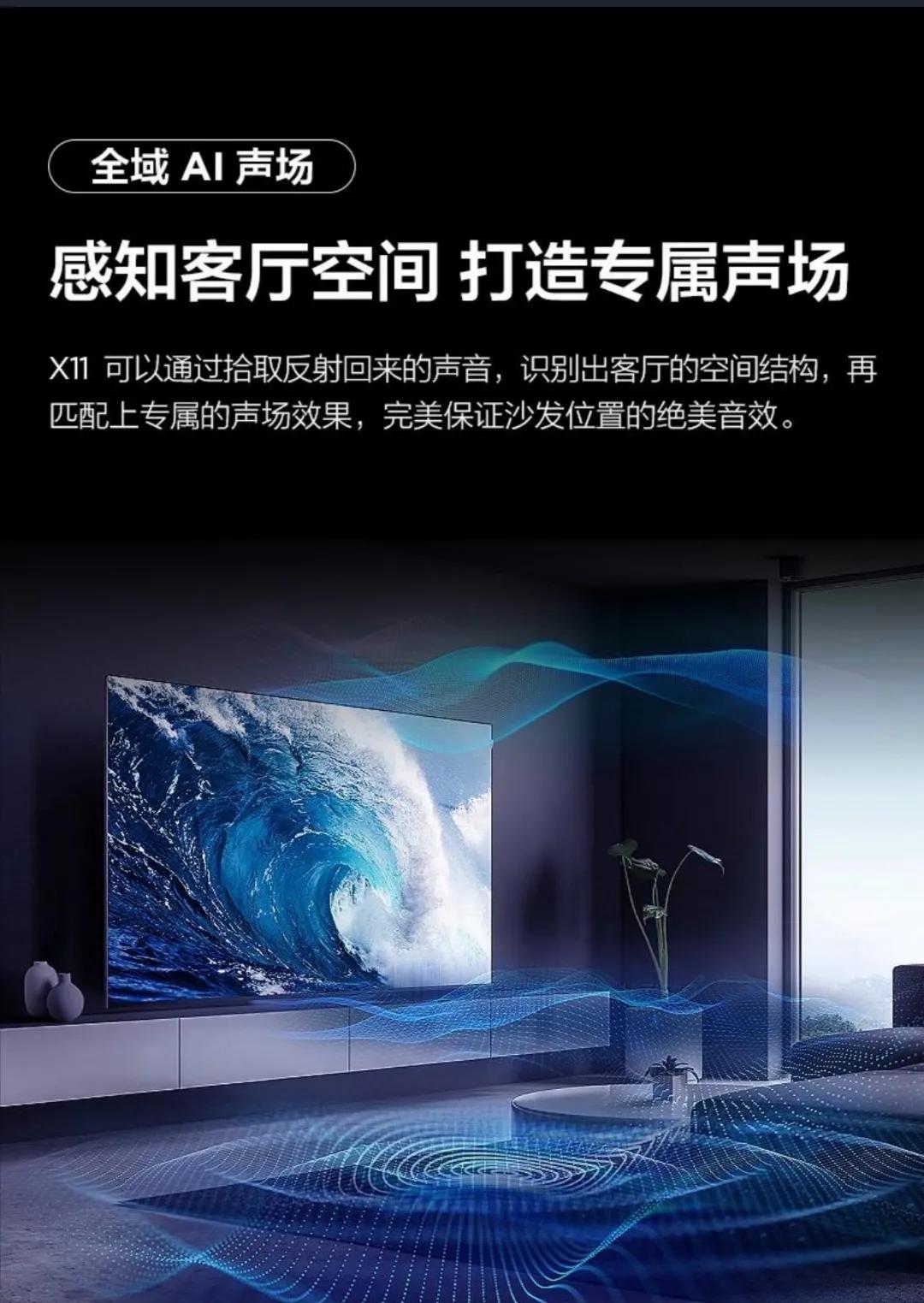 X11 sound quality ceiling + voice interactive TV live experience - iNEWS