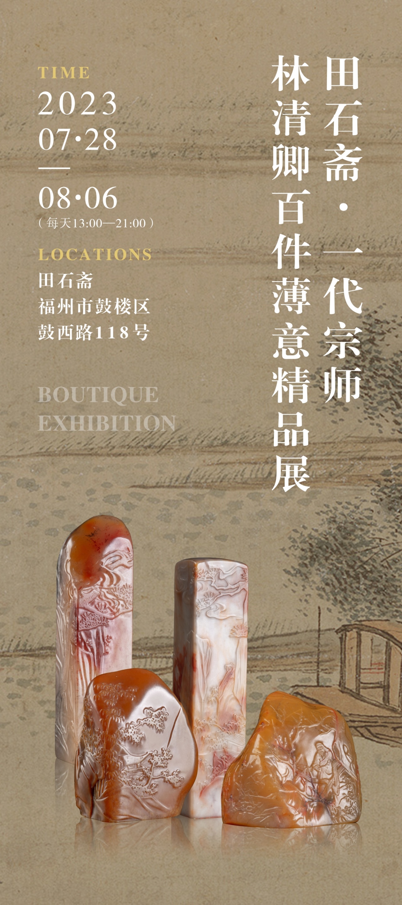 Tian Shizhai · One Hundred Pieces of Fine Artworks by Lin Qingqing, the ...