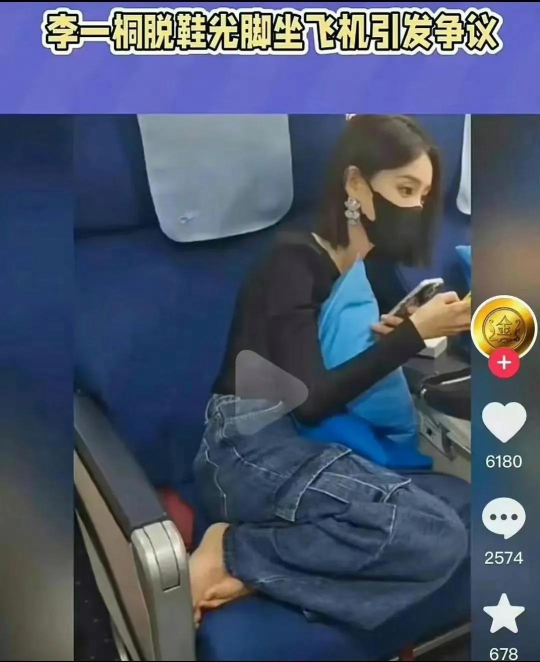 Female star Li Yitong took off her shoes and stepped on the seat with ...