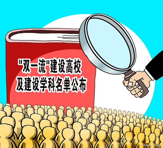 The second round of double first-class will only increase but not ...