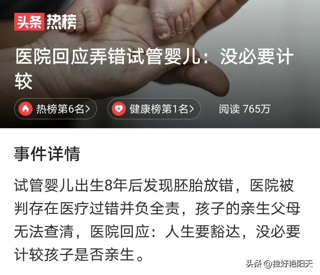 Outrageous! One should be open-minded in life, do you shirk ...