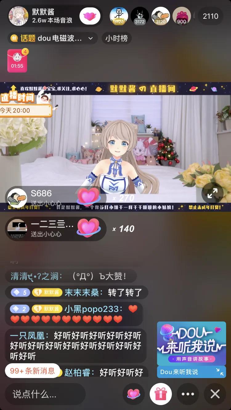 The Frenzy of Virtual Idols: The Collision and Integration of ...