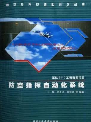 Asia's first Chinese homeland air defense command and control system ...