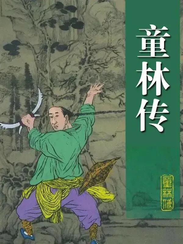 Can the martial arts of Tong Lin, the purple-faced Kunlun hero in "Tong ...