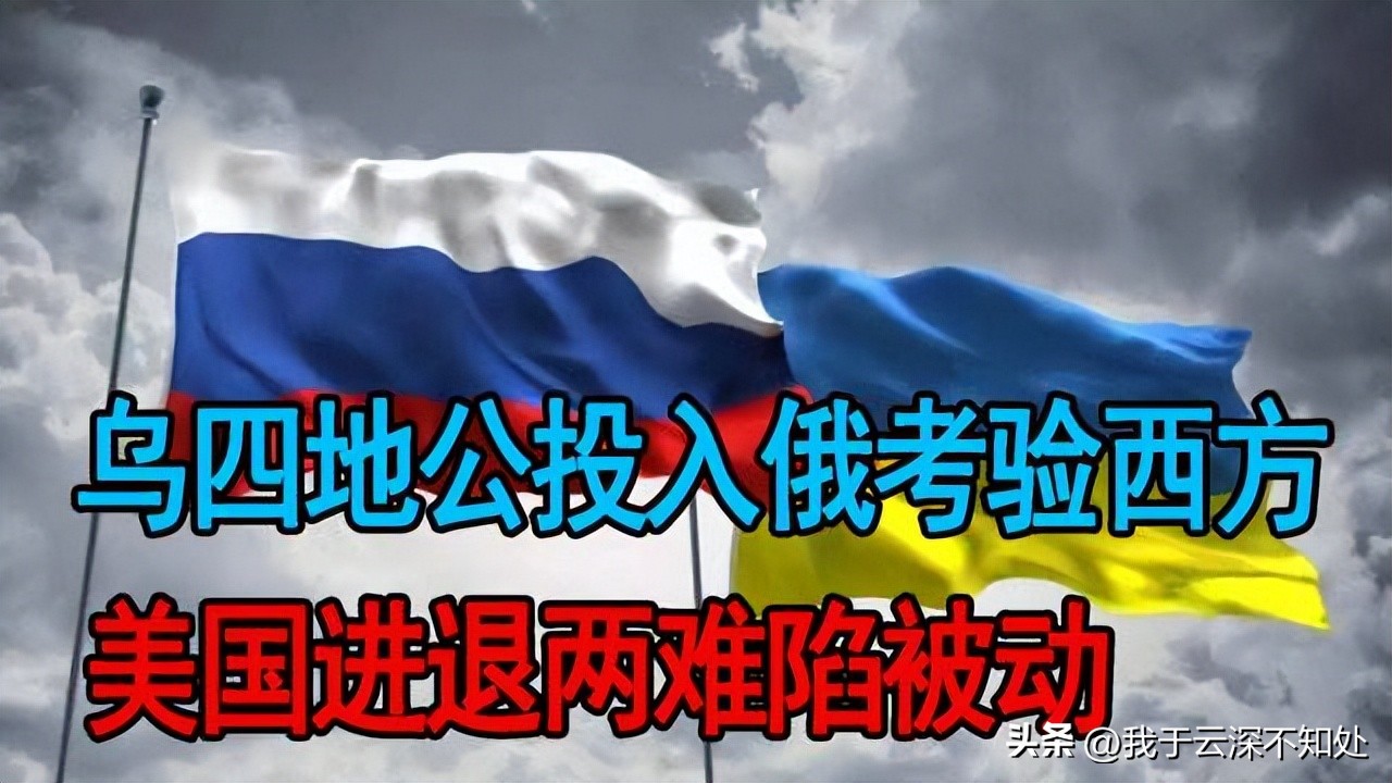 Russia occupied the time of day and people, and Ukraine started the ...