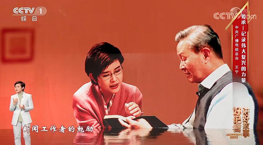 Wang Ning: She is articulate and eloquent. She gave a speech for 10 ...
