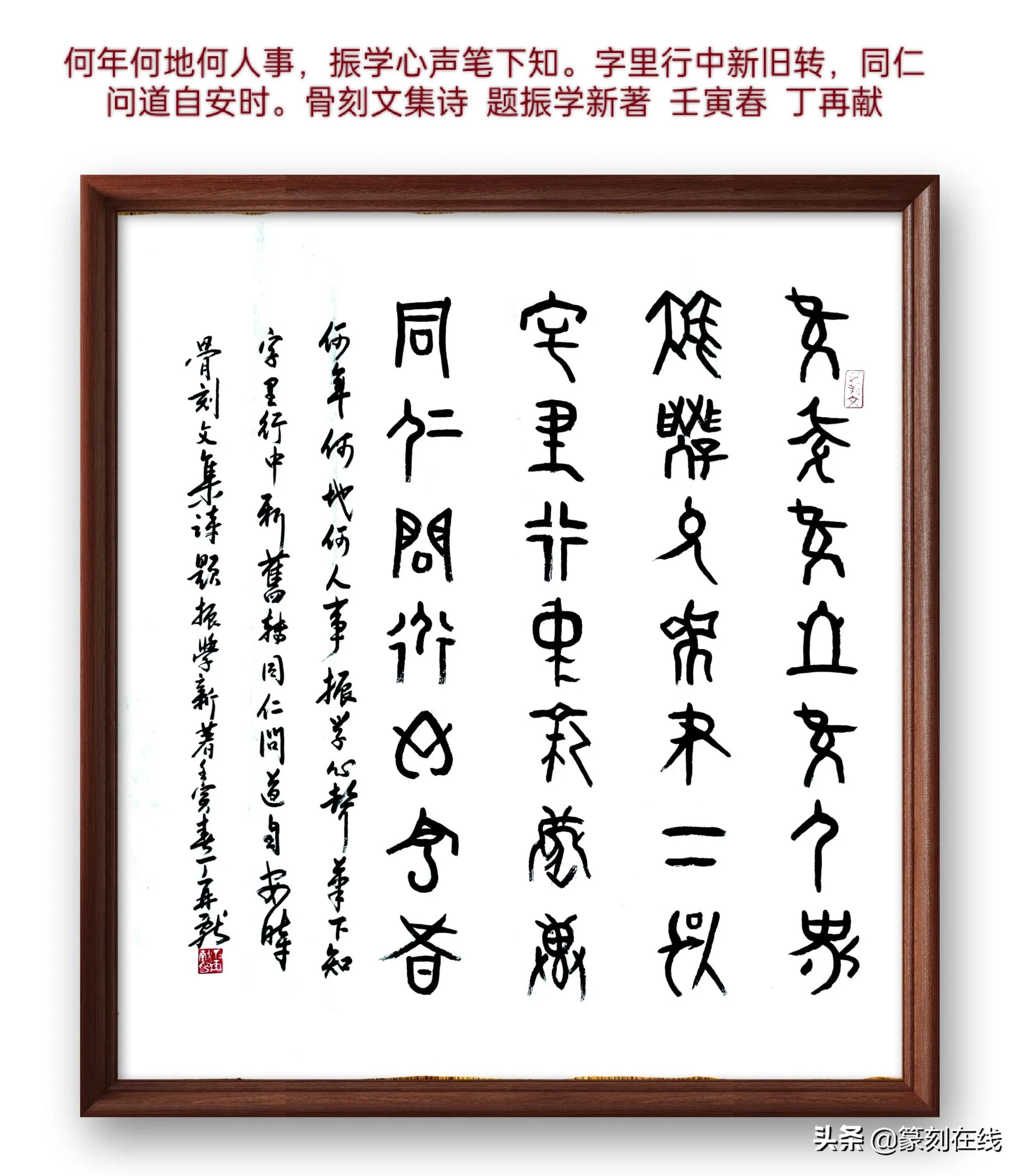 Appreciation and Analysis of Ding Zaixian's Inscription Poems for Song ...