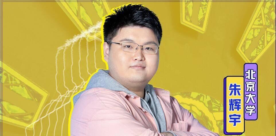 Su Chang's choice of Zhu Huiyu is the most metaphysical choice in the tenth season of the ...