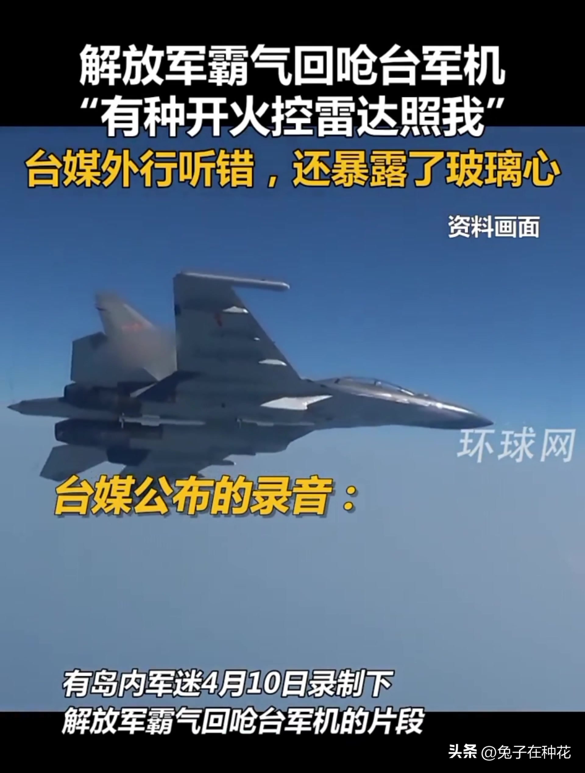 What would happen if the Taiwan military fighters really turned on the ...