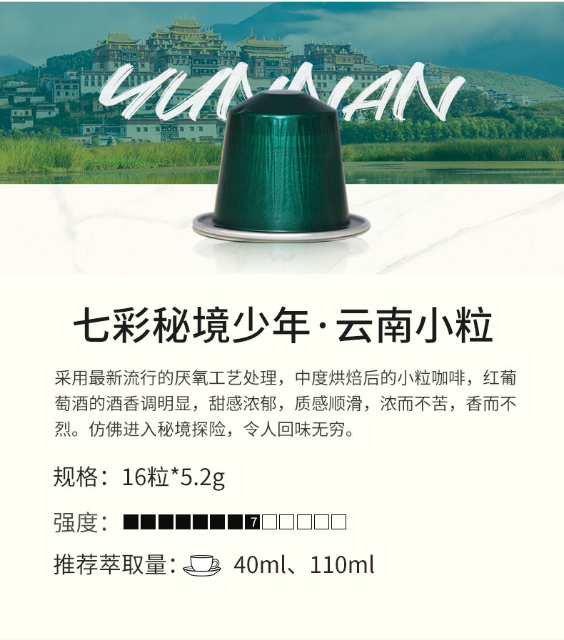 ACE COF Phantom Series: Positioning the new taste of national capsule ...