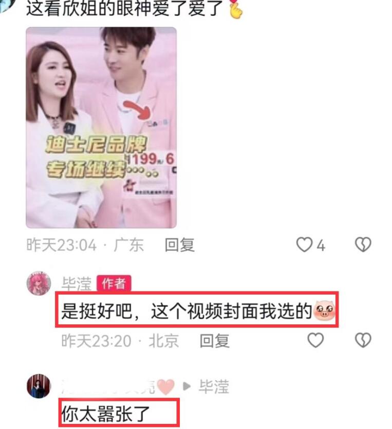 Bi Ying released two years of videos, not only went home with Zhang Danfeng, but also wore ...