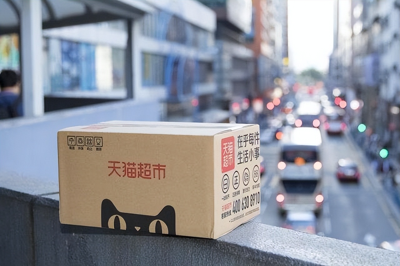 Tmall Supermarket launches half-day delivery service, retail logistics ...