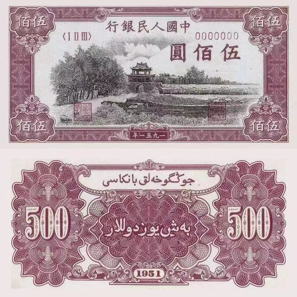 The Historical Inheritance of RMB: One Currency, One World - iMedia