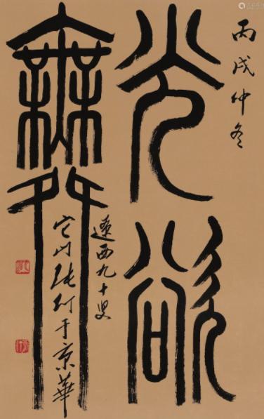 On the Aesthetic Value of Calligraphy Art in Qin Dynasty - iMedia