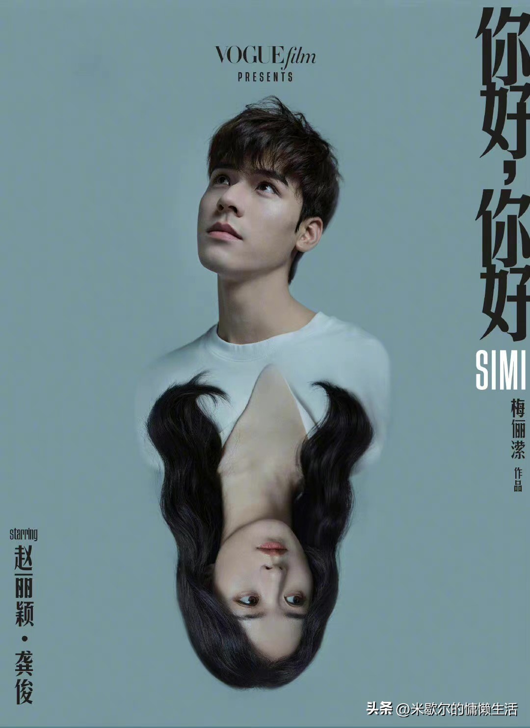 Zhao Liying and Gong Jun's first cover fit together, Gong Jun is still ...