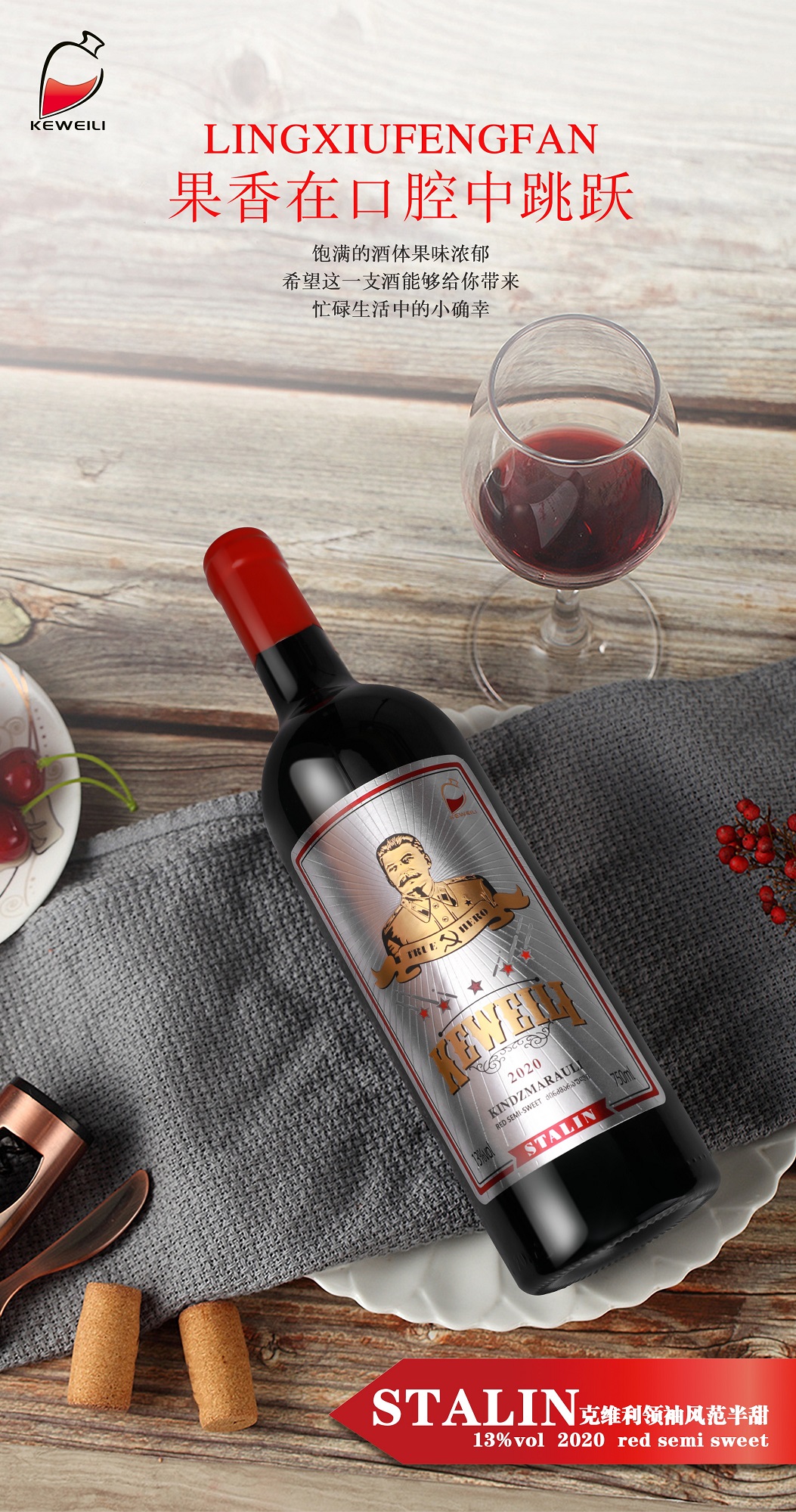 Kevelli"Red Wine Knowledge 3"Why does wine "cry" - iNEWS