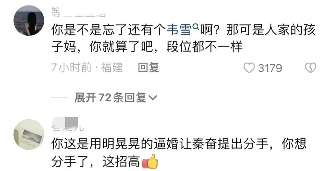 It was revealed that the female Internet celebrity forced Qin Fen to ...