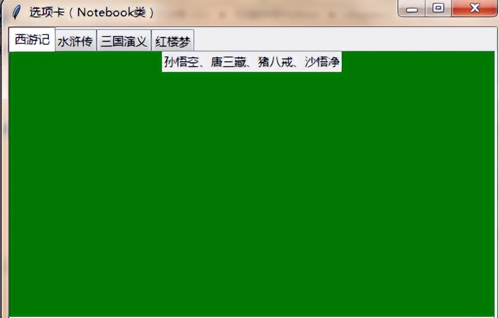 Python GUI編程利器：Tkinker中的進階模塊ttk(16) - 資訊咖