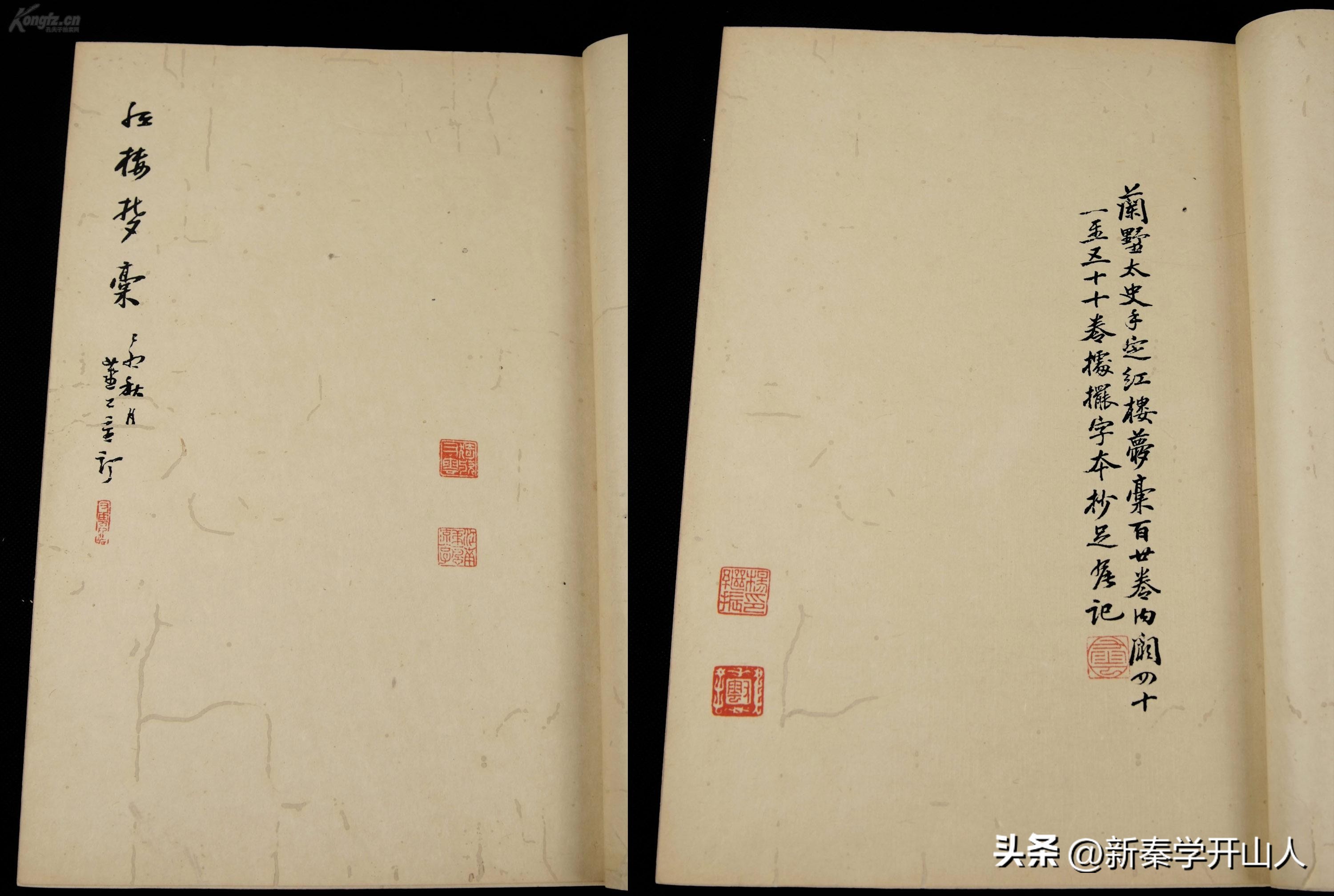 The Dream Manuscript is the original manuscript of the Dream of Red ...