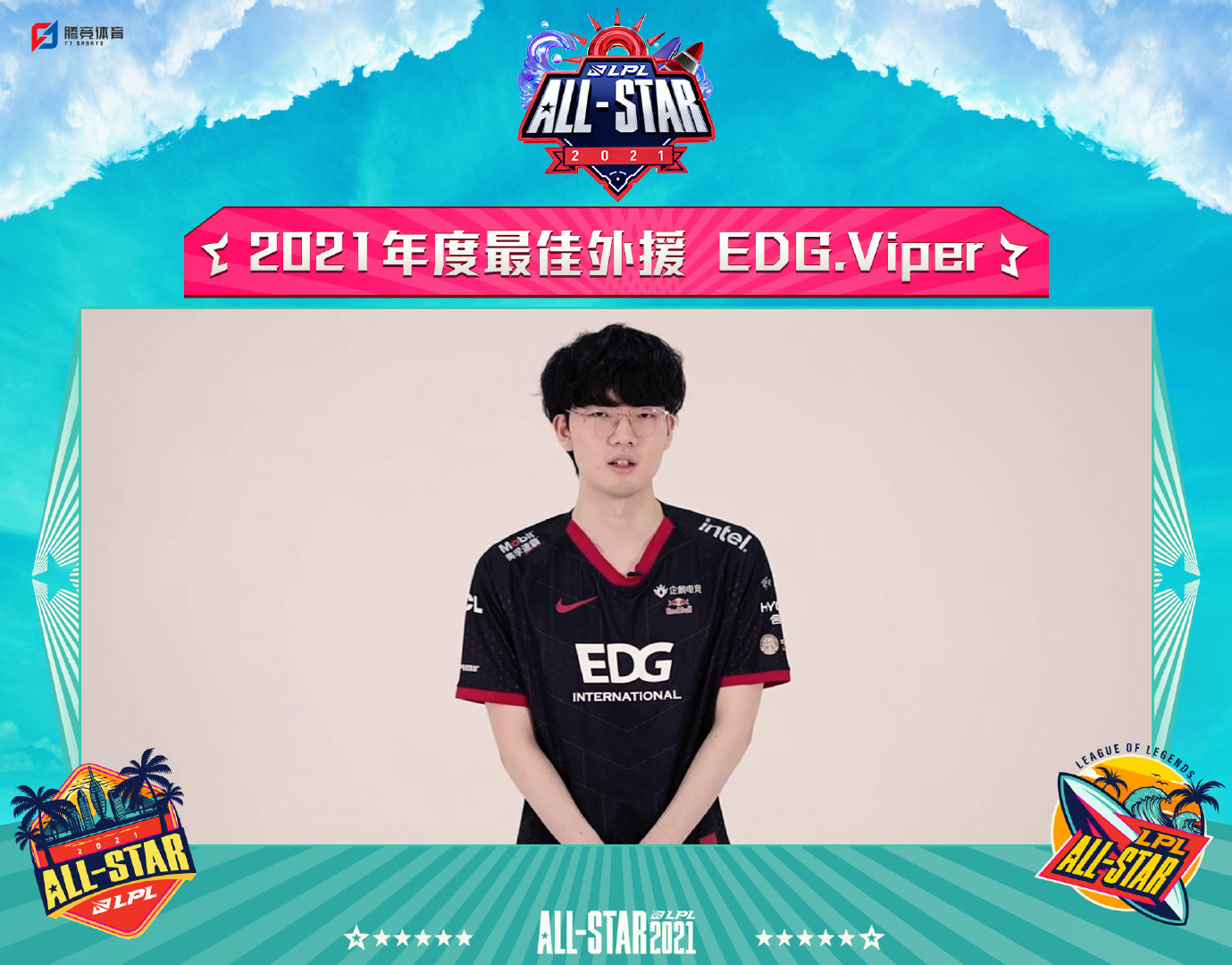 EDG.Jiejie 獲《英雄聯盟》2021 年度最受歡迎選手 - 資訊咖