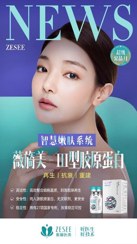 Guangzhou Zixin Super Xinpin Month · Skin Xinpin Week 6 new products ...