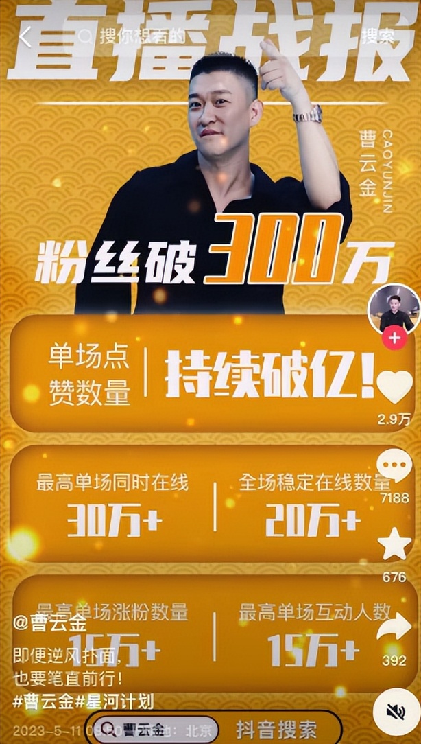 What is Feng Shui Turning? Cao Yunjin, who had been away for 13 years ...