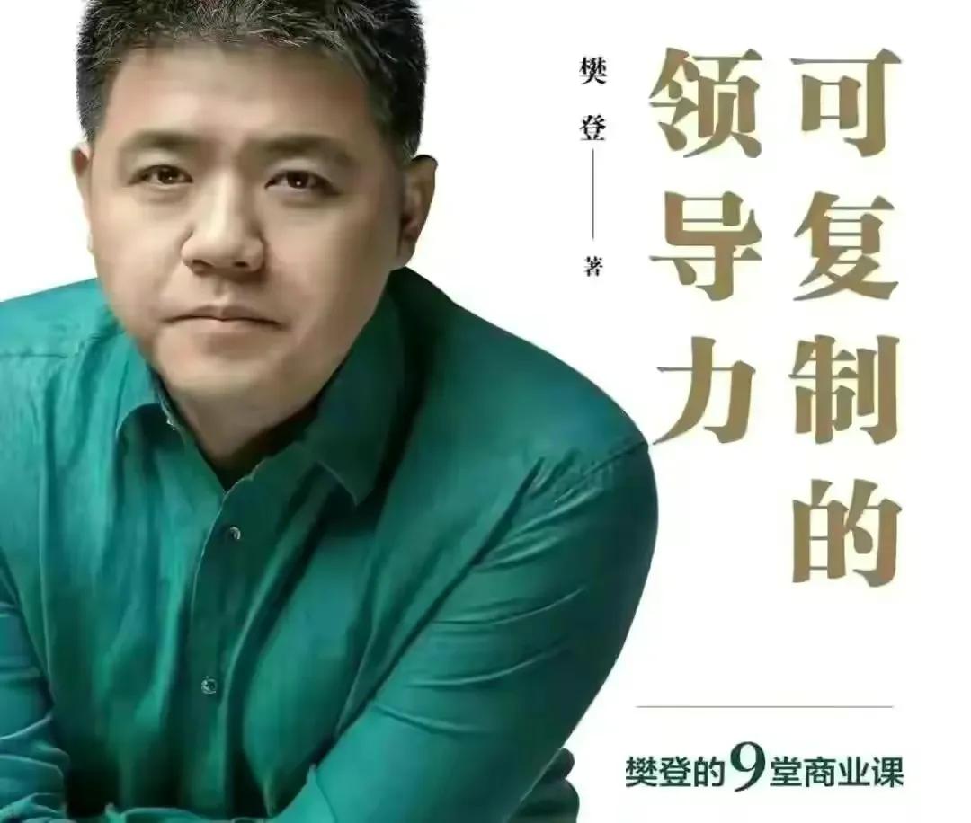 Fan Deng: Reproducible Leadership Lessons - [220 pages] - iMedia