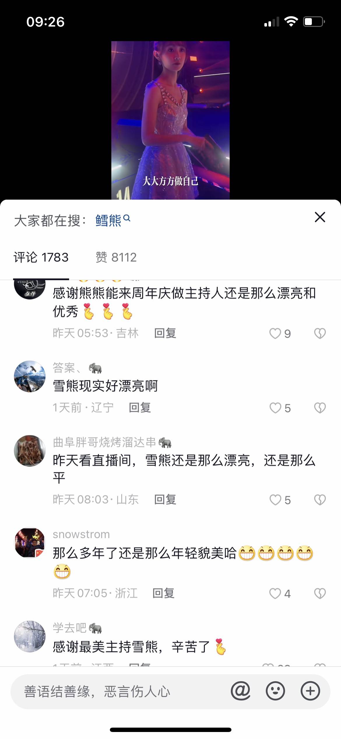 An event was praised by passers-by, the most beautiful host of Cod Bear ...