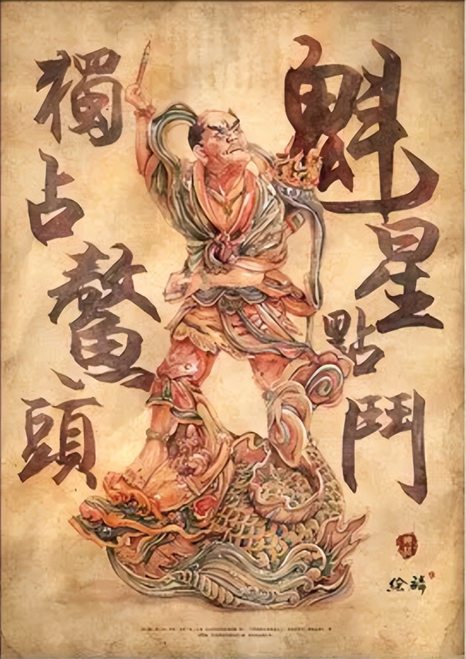 Wenchang, Kuixing, Guan Gong, Wenquxing, Confucius, who is the most ...